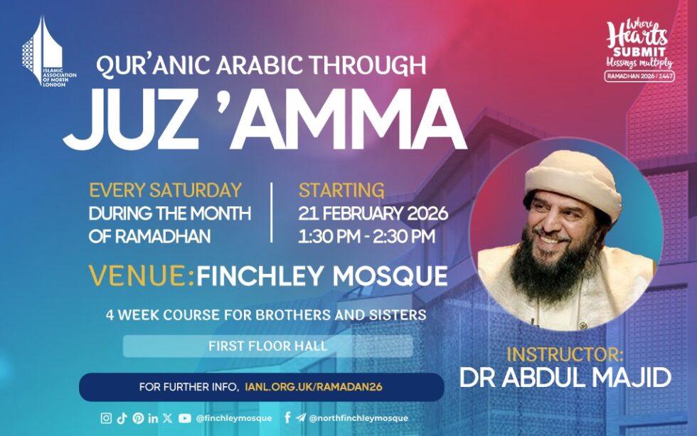 Qur’anic Arabic Through Juz Amma – 4 week course in Ramadan | IANL ...